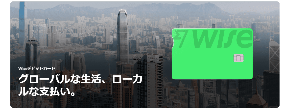 WISEデビットカードの作り方・申し込み方法を解説！手順や注意点【図解】 | 藤井丈夫 | 起業家・中小企業経営者に特化したデジタルマーケティング