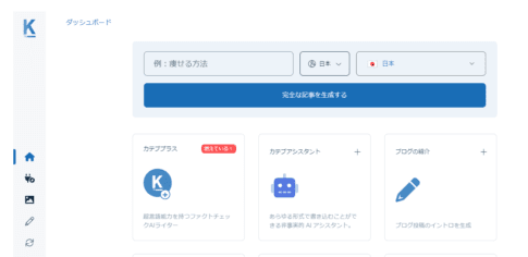 Kattebとは？使い方や始め方を解説！実際の利用者が本音レビュー | 藤井丈夫 | 起業家・中小企業経営者に特化したデジタルマーケティング