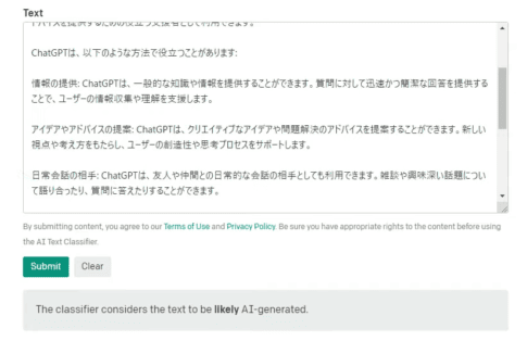AI文章はバレる？AI判定されないための無料ツール"【AI Text Classifierを切り抜けるには？】 | 藤井丈夫 | 起業家・中小企業経営者に特化したデジタルマーケティング
