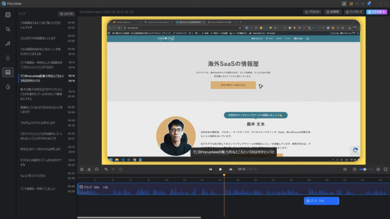 How to use FocuSee screen recording software! Computer screen capture ...